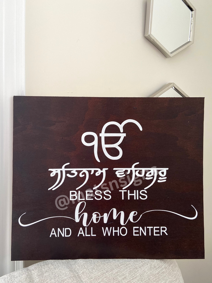 Satnam Waheguru Hanging Wood Sign – Mats and Signs For You